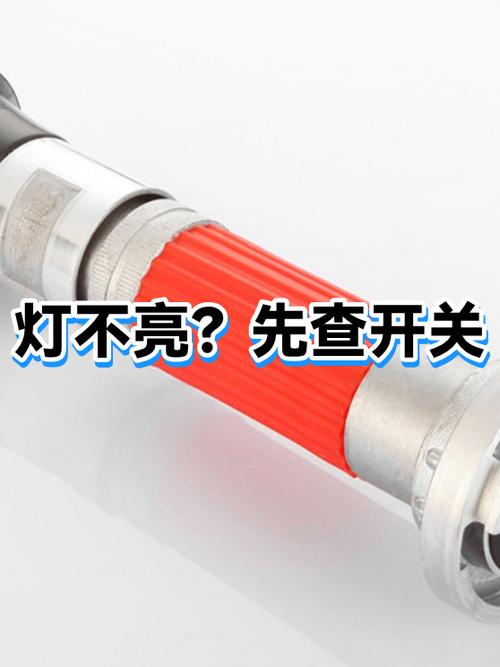 灯的开关打开灯不亮怎么回事图标