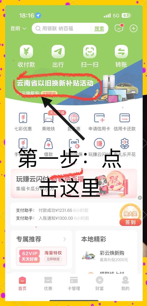 云闪付的优点和缺点图标