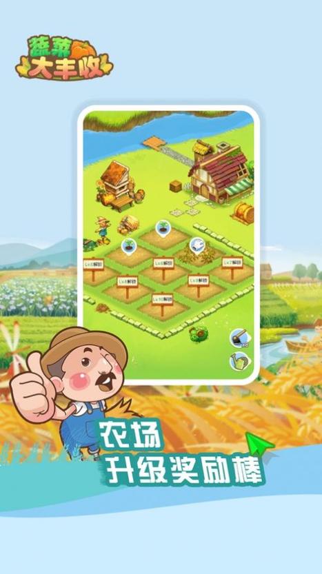 丰收农场红包版玩法内容截图