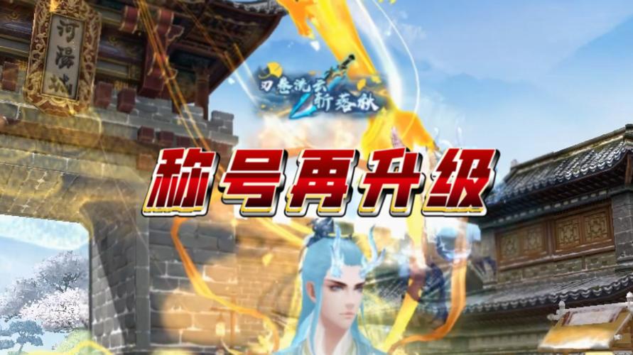 诛仙红色称号任务大全图标