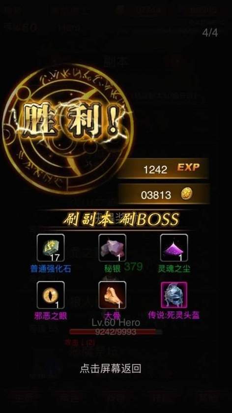 黑暗传说单机礼包图标