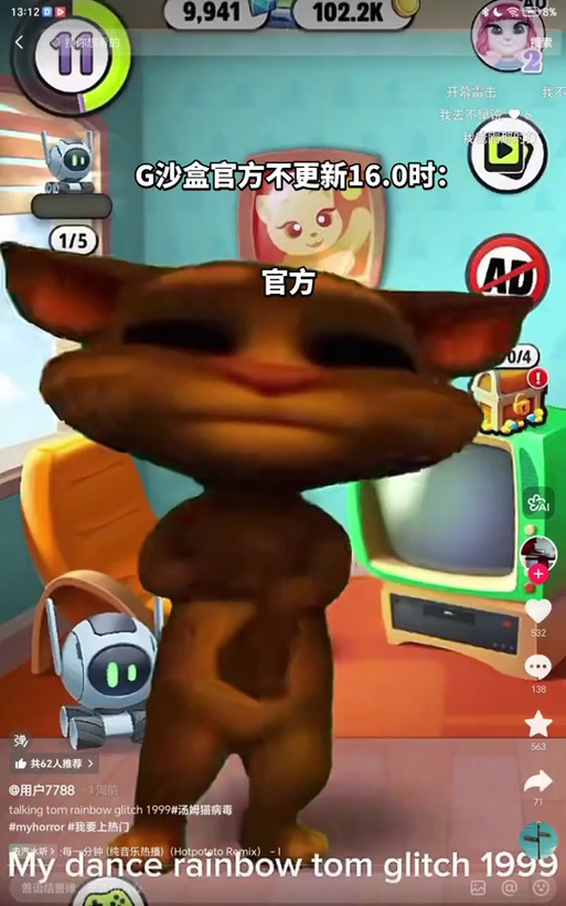 My666汤姆猫病毒下载图标