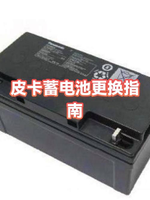 汽车电瓶怎么更换图标