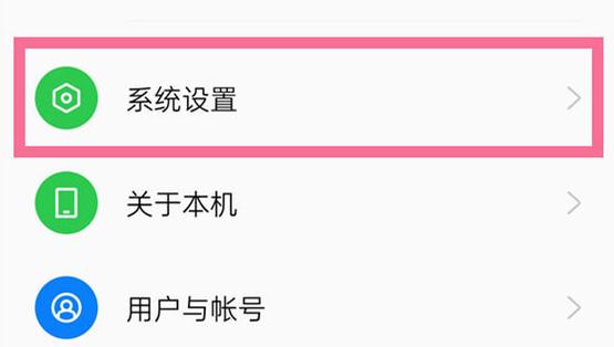 oppo刷回原来系统版本图标