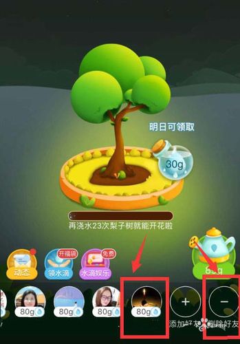 多多果园好友删除是双向的吗图标