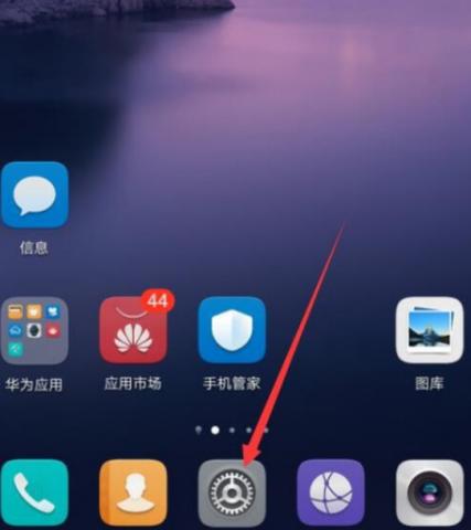 华为手机像素设置图标
