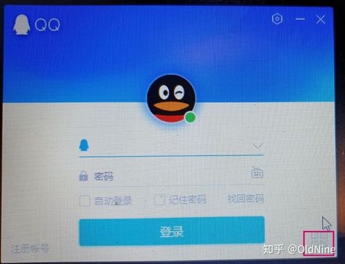 qq电脑登不上但手机却能登上图标