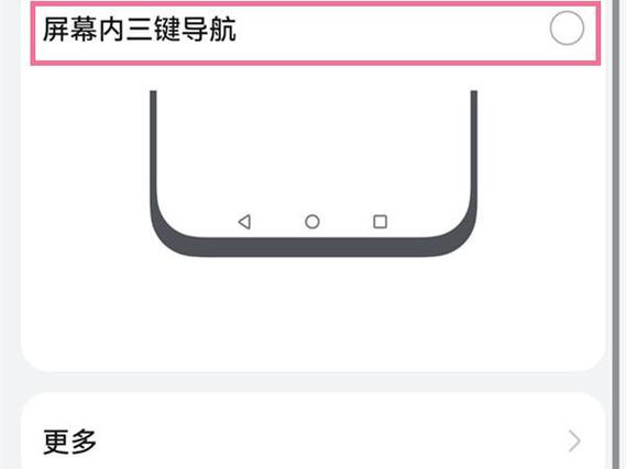 mate30设置导航键图标