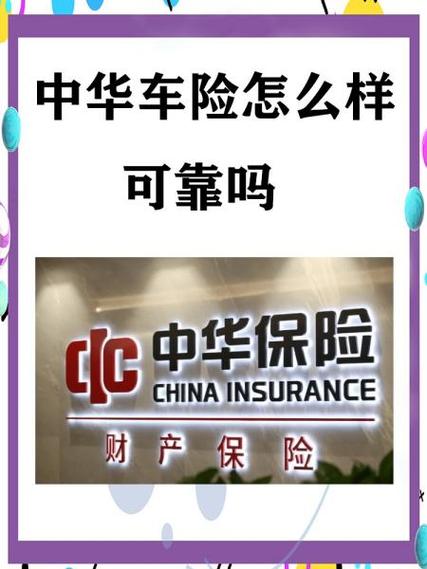 中华保险ai中华下载安装图标