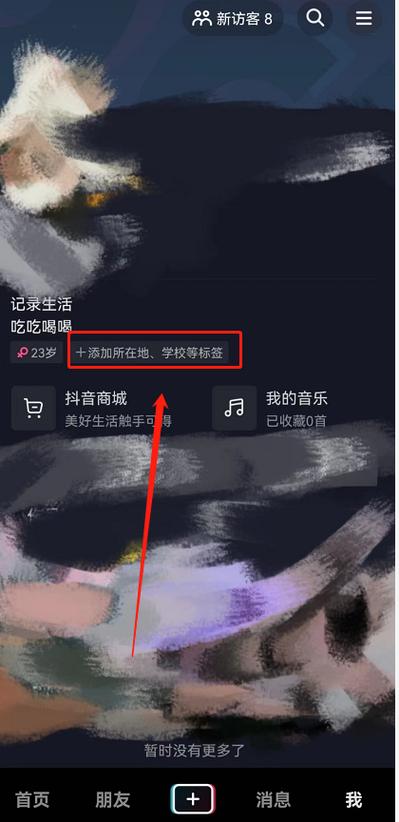 抖音ip地址显示的是实时位置吗图标