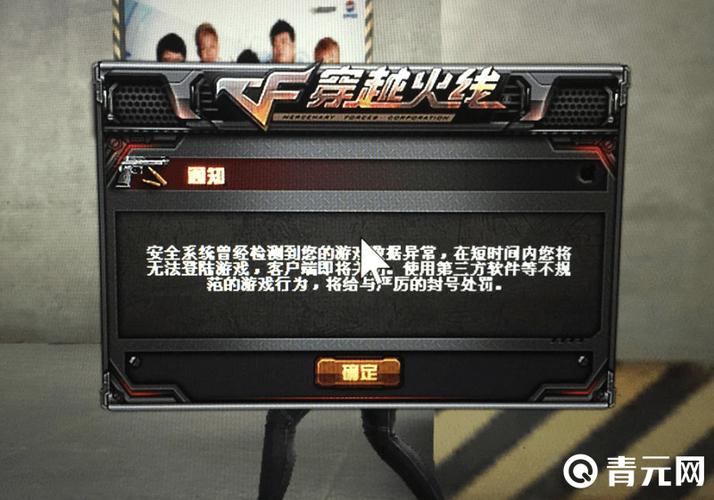 cf检测第三方软件是什么意思图标