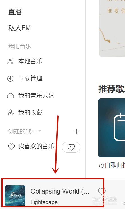 电脑网易云和手机可以一起听歌吗
