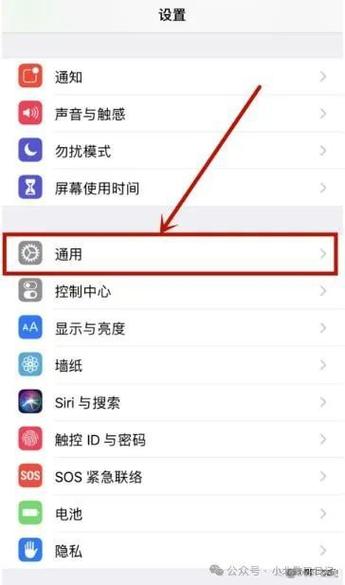 iphone信任设置不见了截图