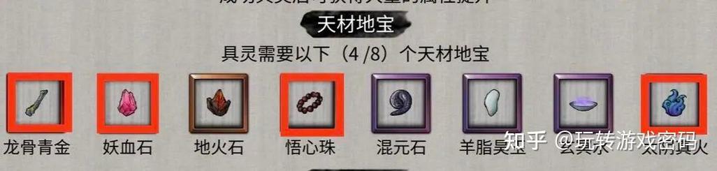 鬼谷八荒雷拳修t0图标