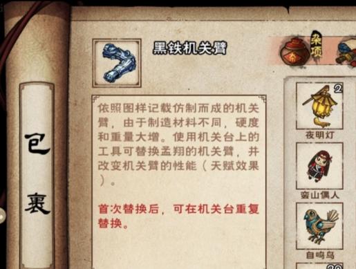 烟雨江湖墨学核心图标