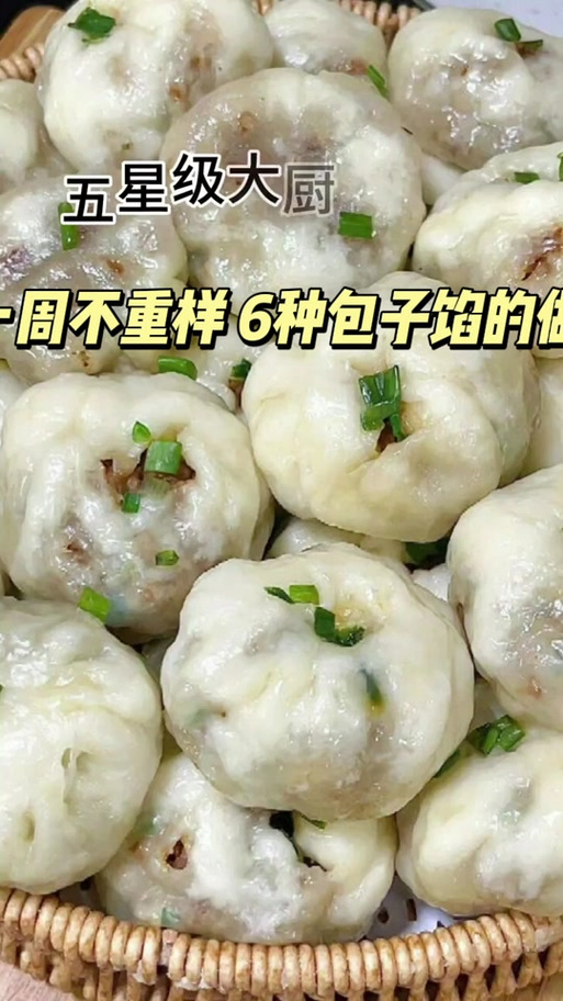 做包子视频全教程图标