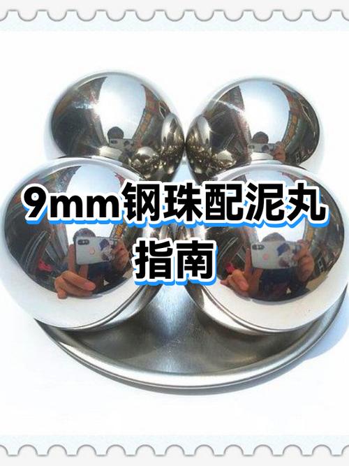 9mm泥丸用多大皮筋图标