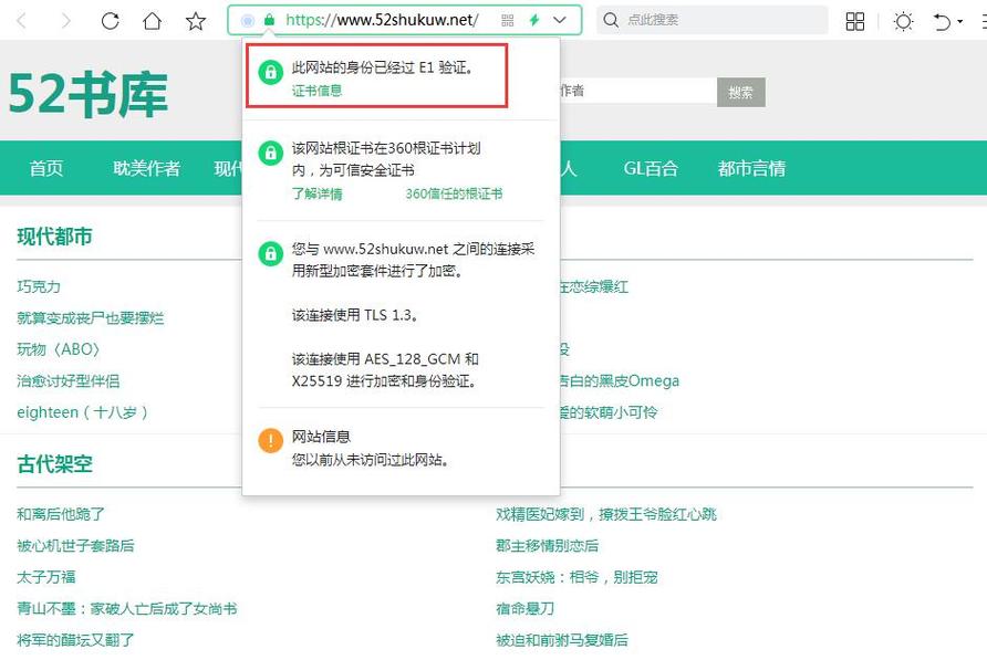 52书库小说图标