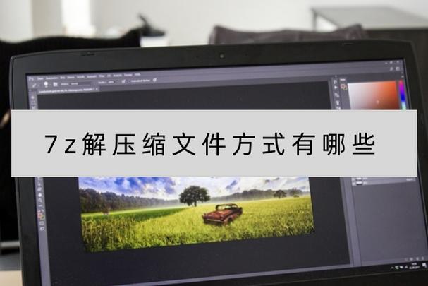 游戏压缩文件太大怎么办截图