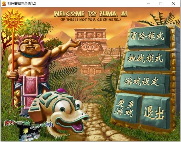 祖玛豪华版安装下载图标