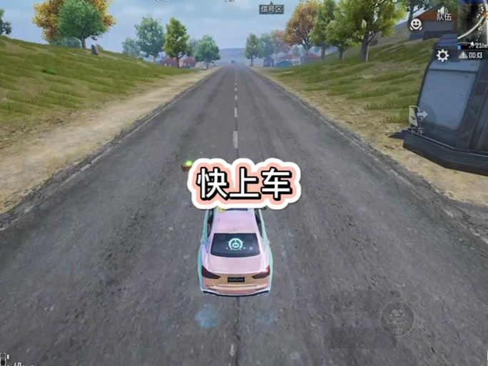 和平精英快上车表情包图标
