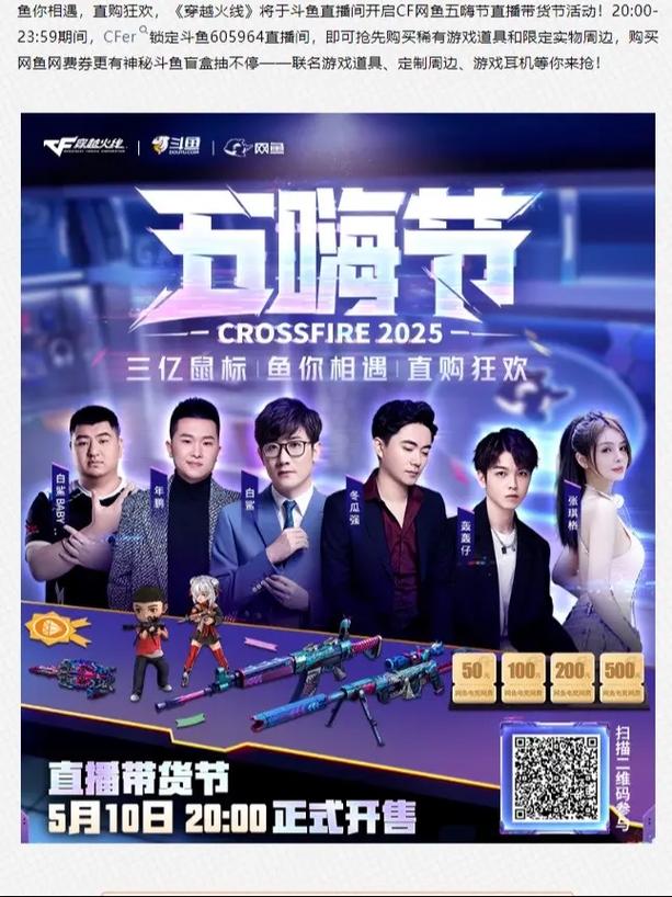 cf白鲨身价多少亿图标