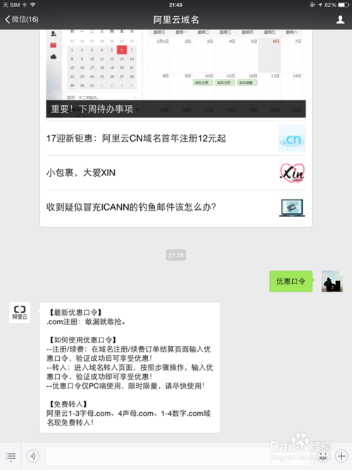 万网官网入口图标