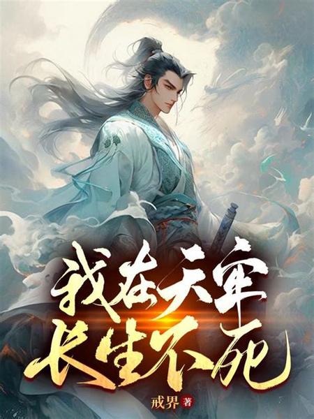 凡人修仙传txt全本TXT图标