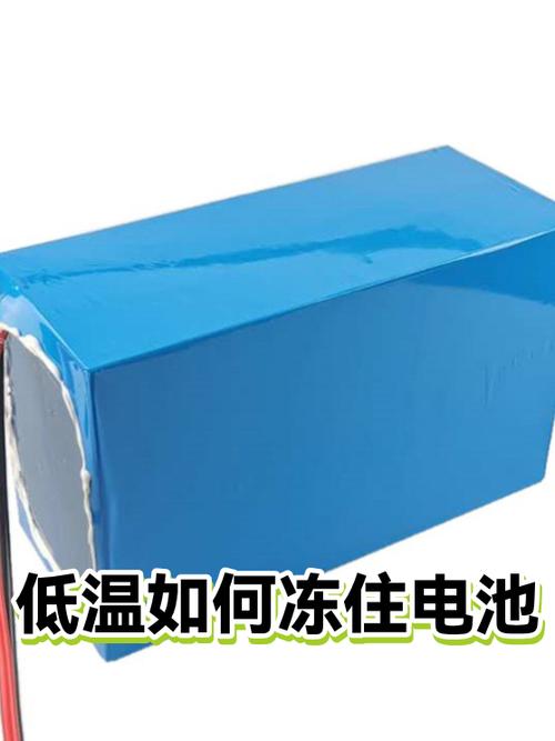 电池冻了一招恢复正常图标