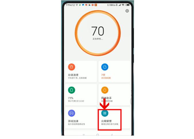 小米摄像头权限设置图标
