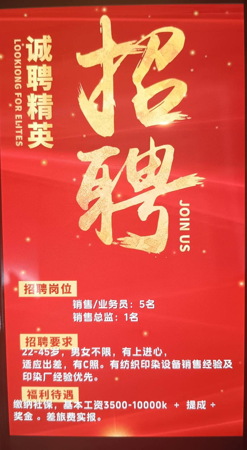 众业达招聘信息截图