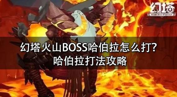 岩浆伤害怎么防御图标
