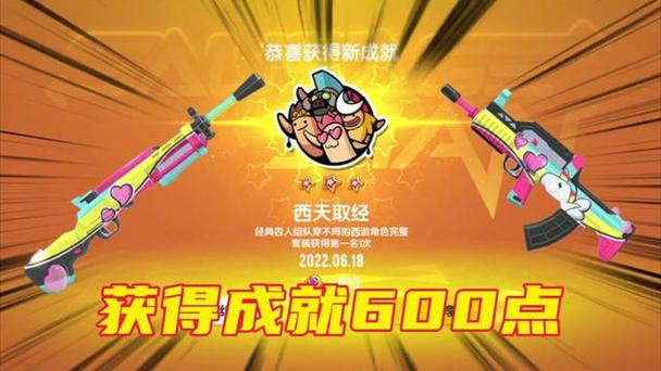 香肠派对怎么免费获得枪皮肤图标