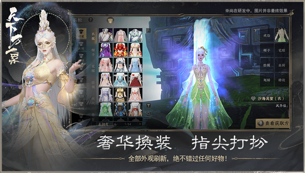 天下三万象网易官网入口图标