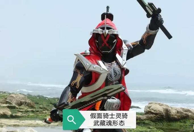 假面骑士灵骑中文版图标
