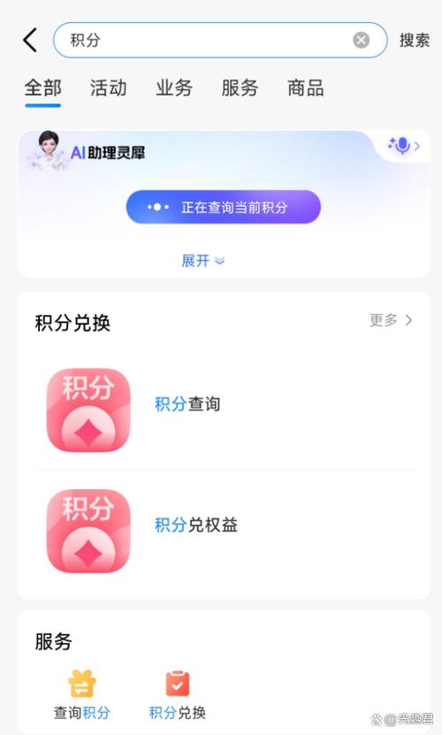 联通话费积分怎么兑换话费图标