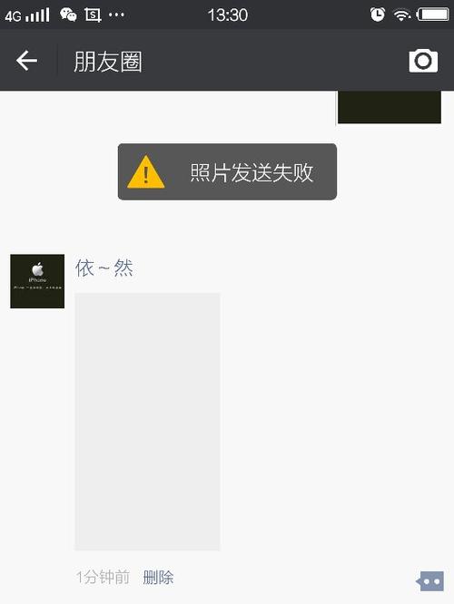照片无法载入相片出错图标