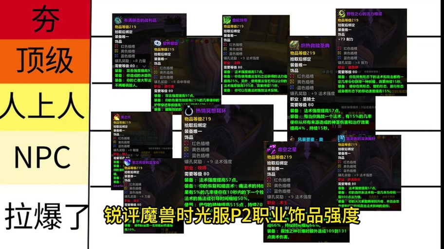 时光服法师升级路线图标