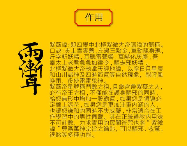 护身符的作用图标
