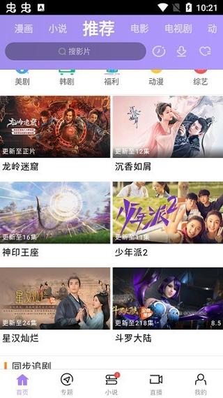 达达兔免费追剧app图标