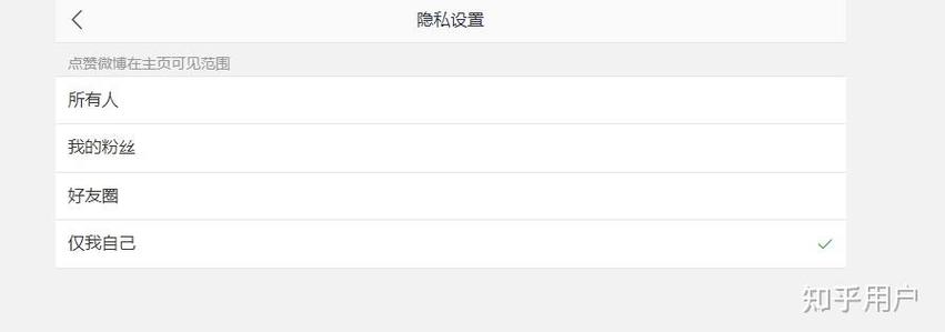微博点赞但看不到是谁图标