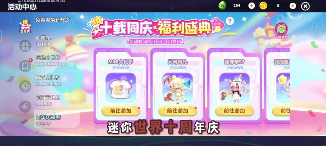 迷你世界赠送皮肤教程图标