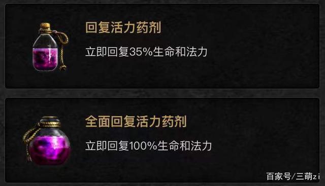 暗黑2大药水合成配方图标