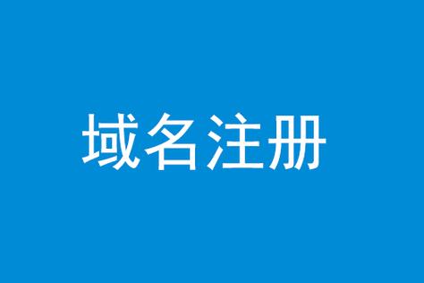 域名注册图标