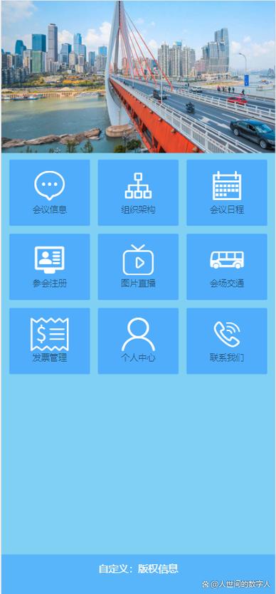 Zoom会议号图标