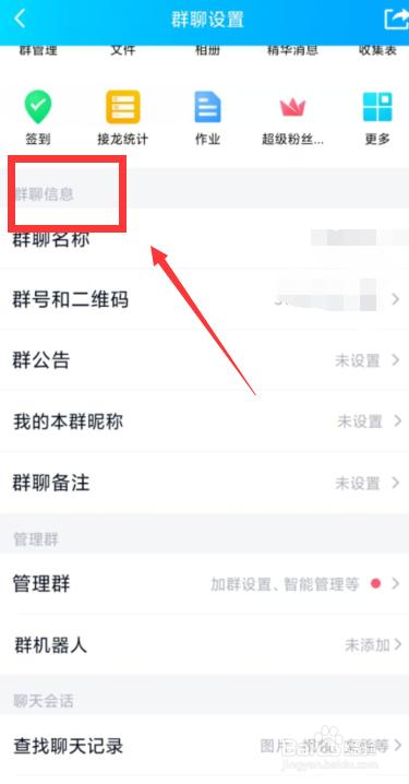 好听的qq群名称图标