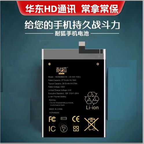 vivox20plusA电池图标