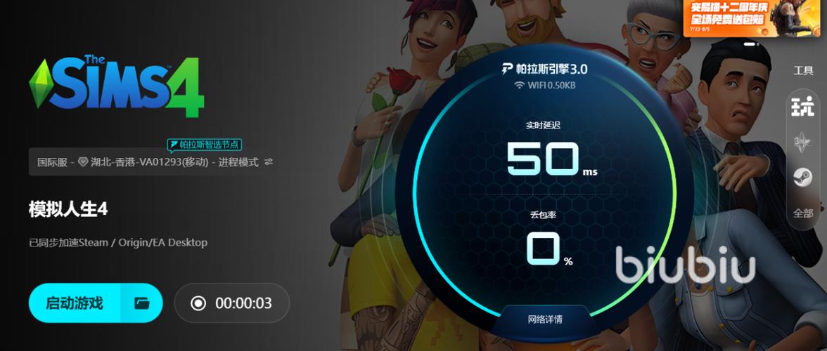 模拟人生4总是闪退缩略图
