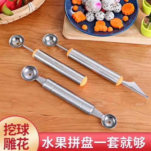 没有挖球器怎么挖圆球截图