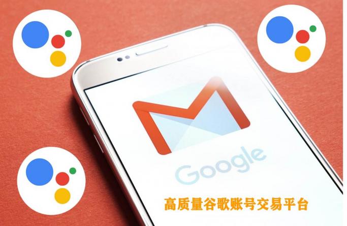 谷歌账号需要购买吗截图